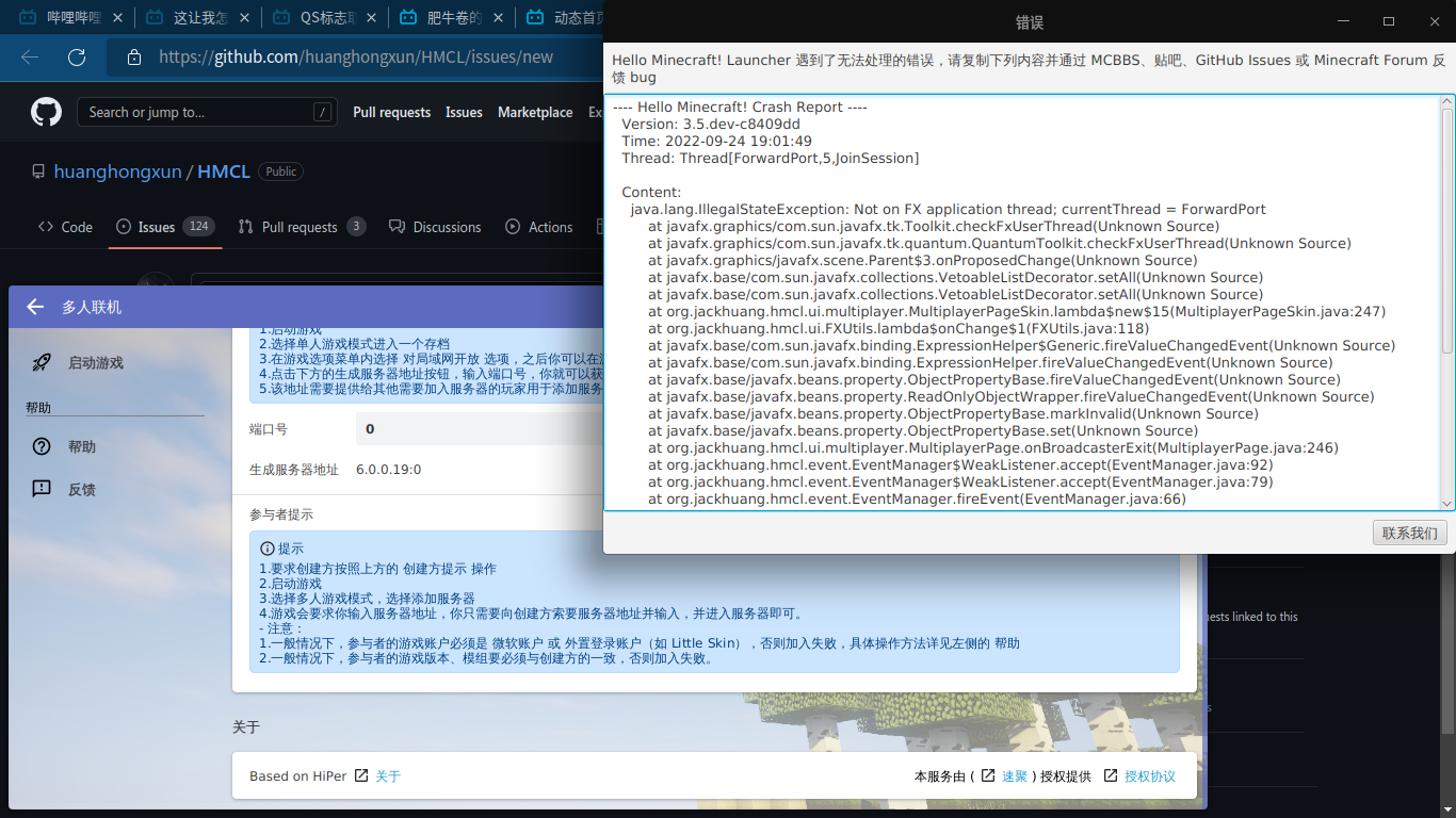 E5ea4cd 问题 · Issue 1745 · Hmcl Devhmcl · Github 