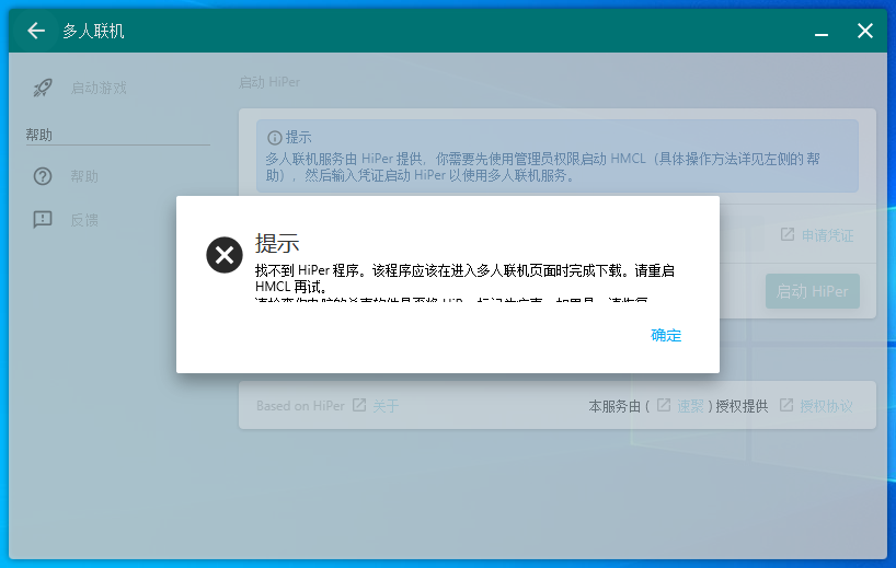 提示框UI问题 · Issue #1751 · HMCL-dev/HMCL · GitHub