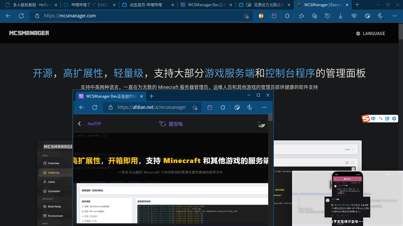 爱发电赞助主页背景问题 · Issue #746 · MCSManager/MCSManager · GitHub