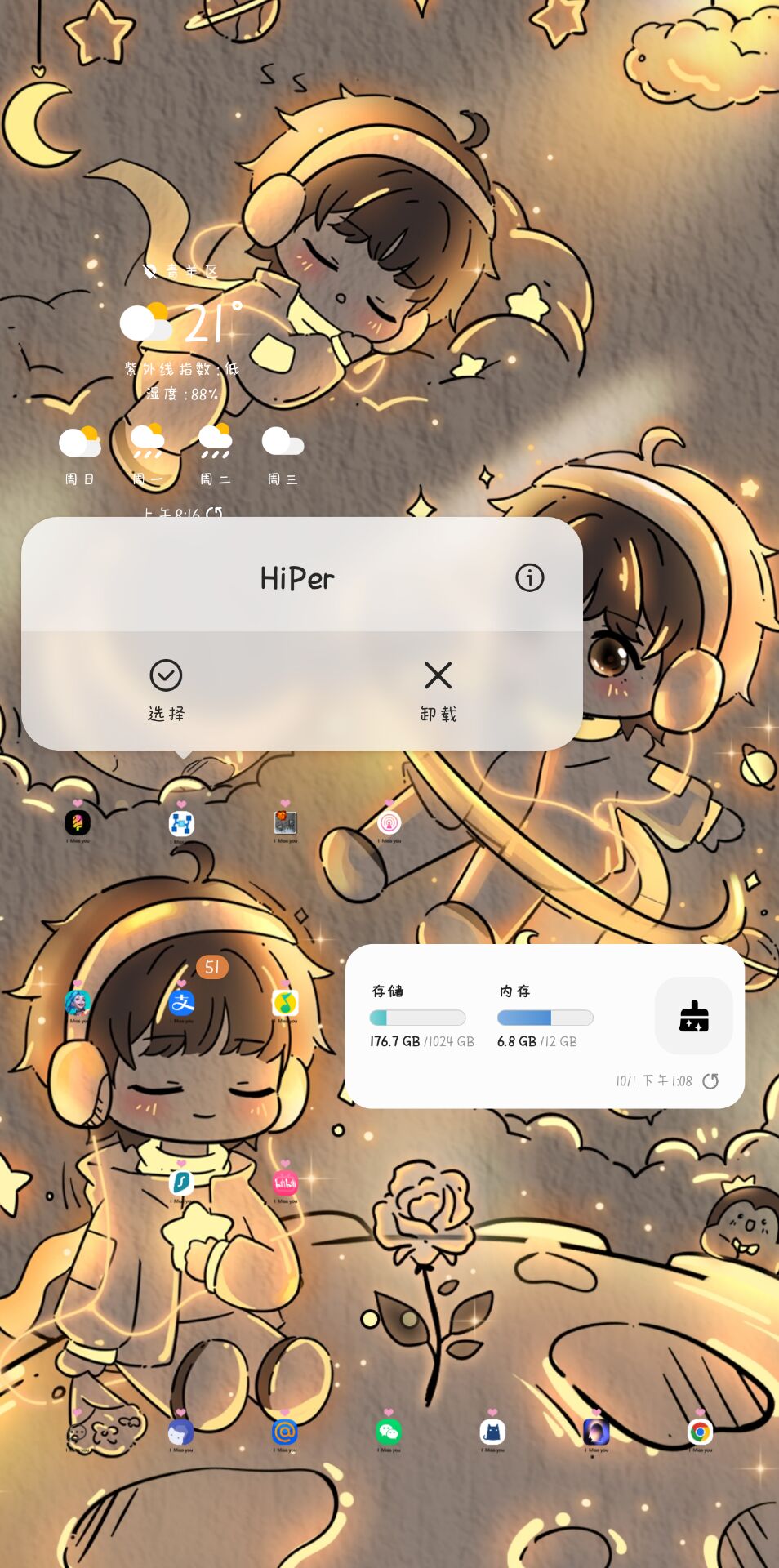 添加 HiPer 支持 · Issue #86 · HMCL-dev/HMCL-PE · GitHub