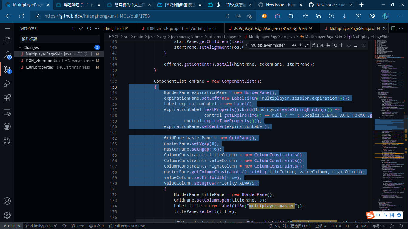 多人联机，未显示的 expirationPane · Issue #1761 · HMCL-dev/HMCL · GitHub