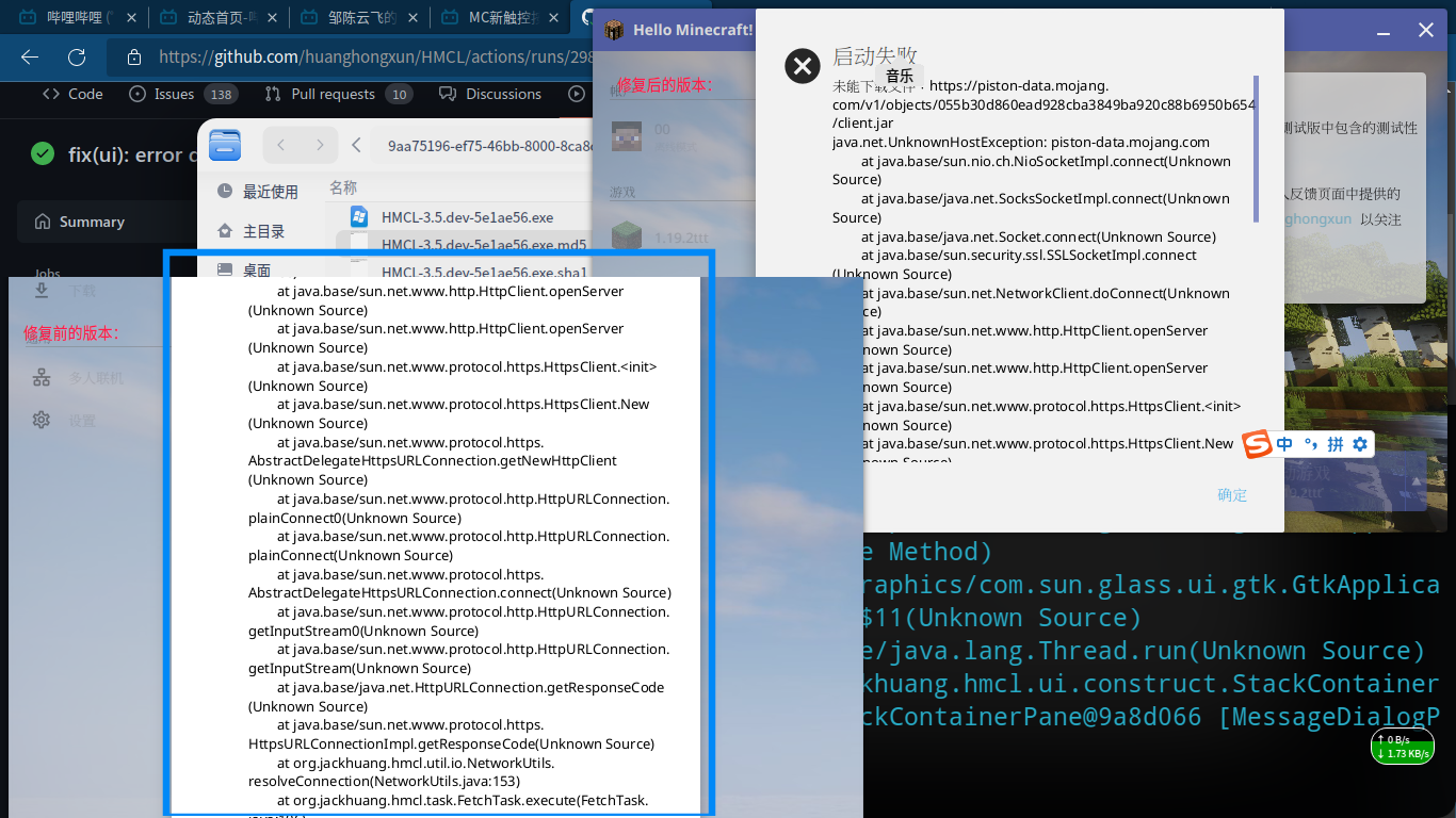 5e1ae56 修改带来的提示框 UI 问题 · Issue #1777 · HMCL-dev/HMCL · GitHub