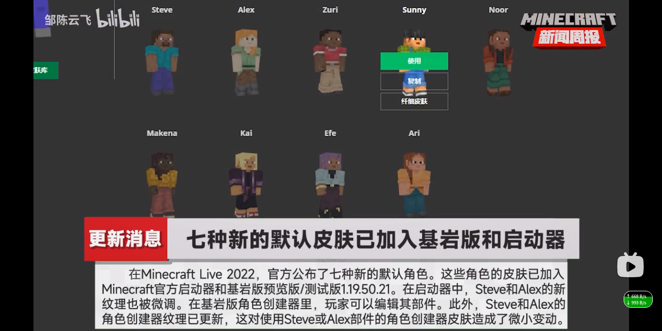更新 离线模式账户 皮肤功能的默认皮肤 · Issue #1798 · HMCL-dev/HMCL · GitHub