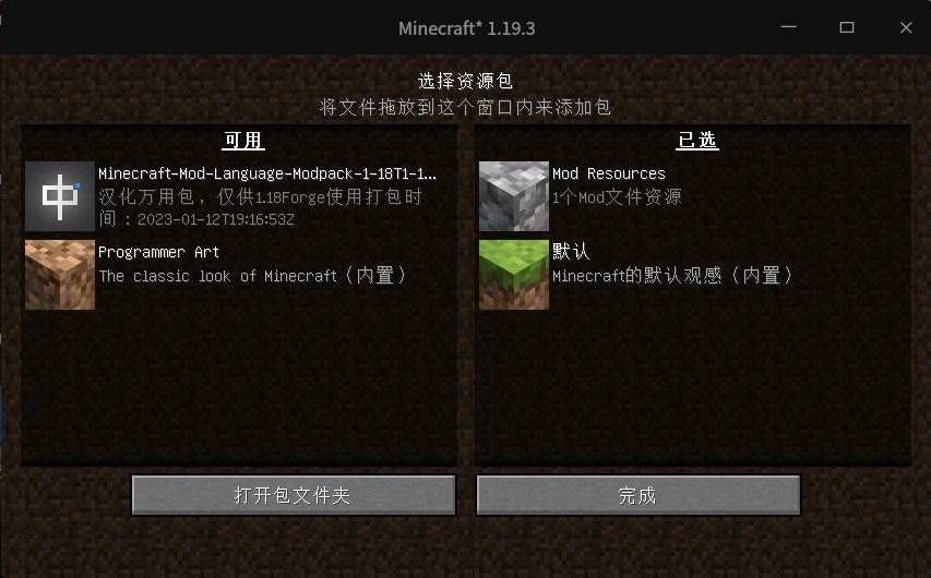 [Bug?]无法自动装载资源包 · Issue #2 · CFPAOrg/I18nUpdateMod3 · GitHub