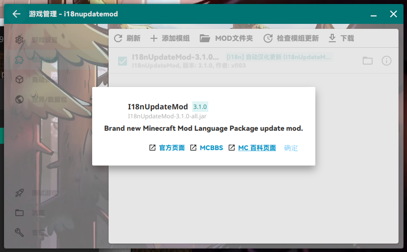 [Bug?]无法自动装载资源包 · Issue #2 · CFPAOrg/I18nUpdateMod3 · GitHub