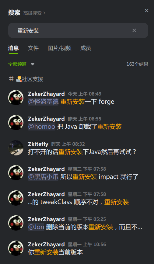 HMCL 有时会在同一个版本中安装两个 forge · Issue #1880 · HMCL-dev/HMCL · GitHub