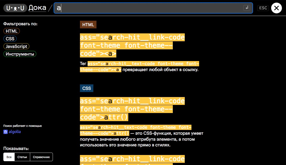 Некорректный вывод в поиске при запросе `a` · Issue #744 · doka-guide/platform · GitHub