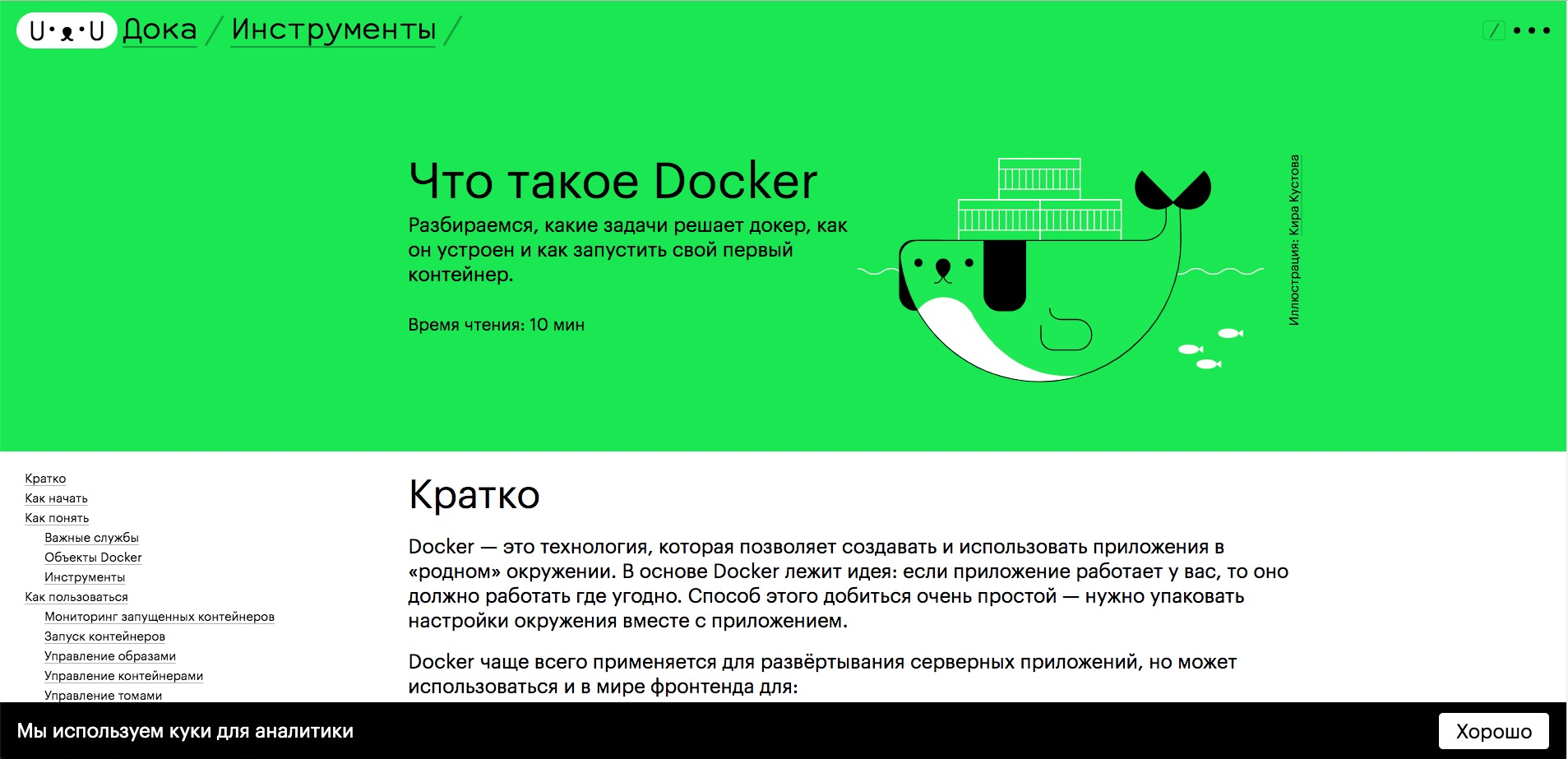 Высота хедера статьи больше вьюпорта · Issue #819 · doka-guide/platform · GitHub
