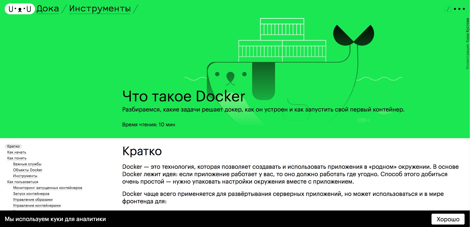 Высота хедера статьи больше вьюпорта · Issue #819 · doka-guide/platform · GitHub