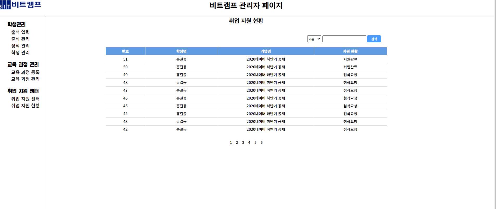 GitHub - xonic789/LMSsystem: 간이 LMSSystem 프로젝트