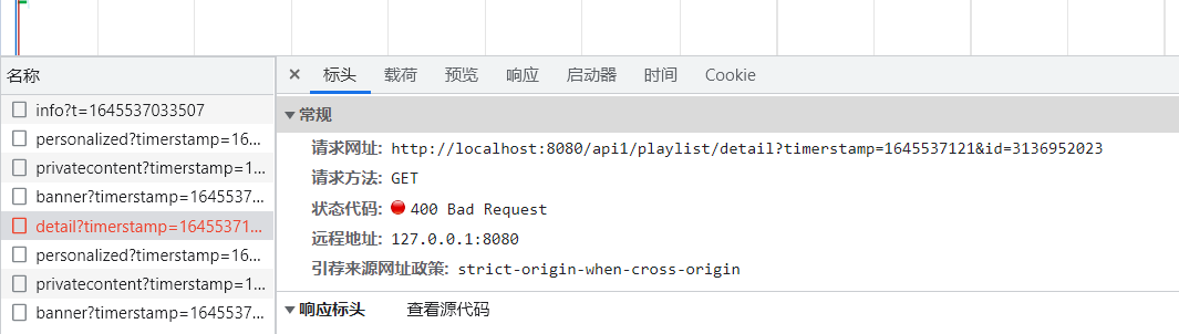 已获取的歌单 id 并不能获取到相应的歌单详情 · Issue #1478 · Binaryify/NeteaseCloudMusicApi · GitHub