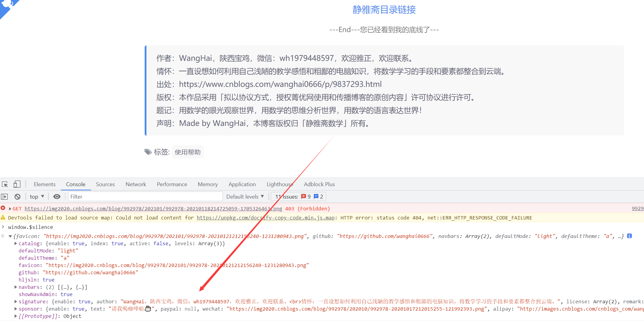 BUG，signature版权签名不加载问题 · Issue #161 · esofar/cnblogs-theme-silence · GitHub