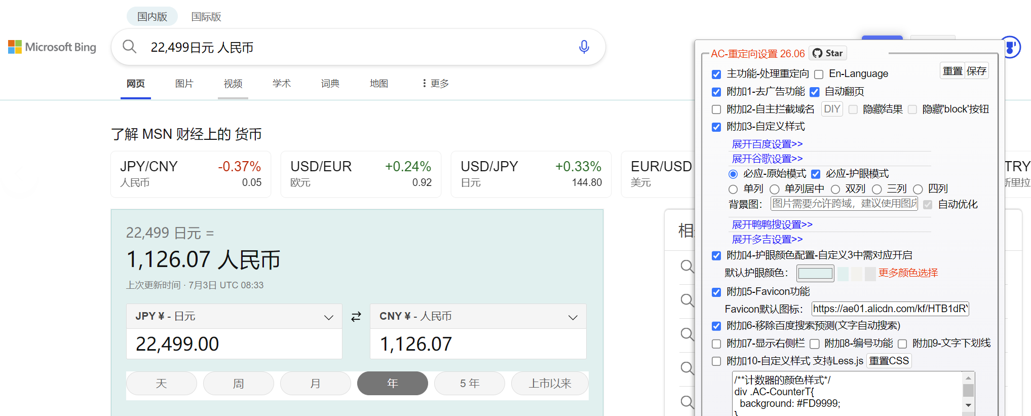 【BUG】bing单列居中在查汇率时无法显示查询结果 · Issue #633 · langren1353/GM_script · GitHub