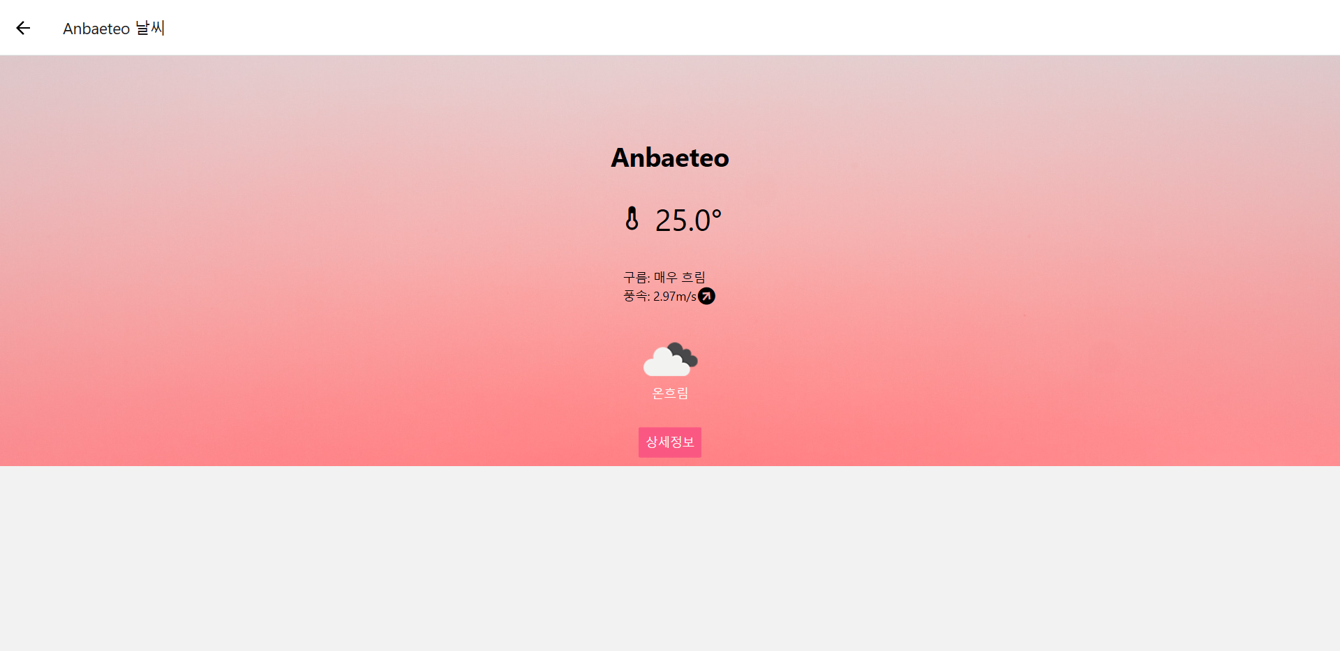 GitHub - team2-realcoding-git-project/reactNative-weather-crawler