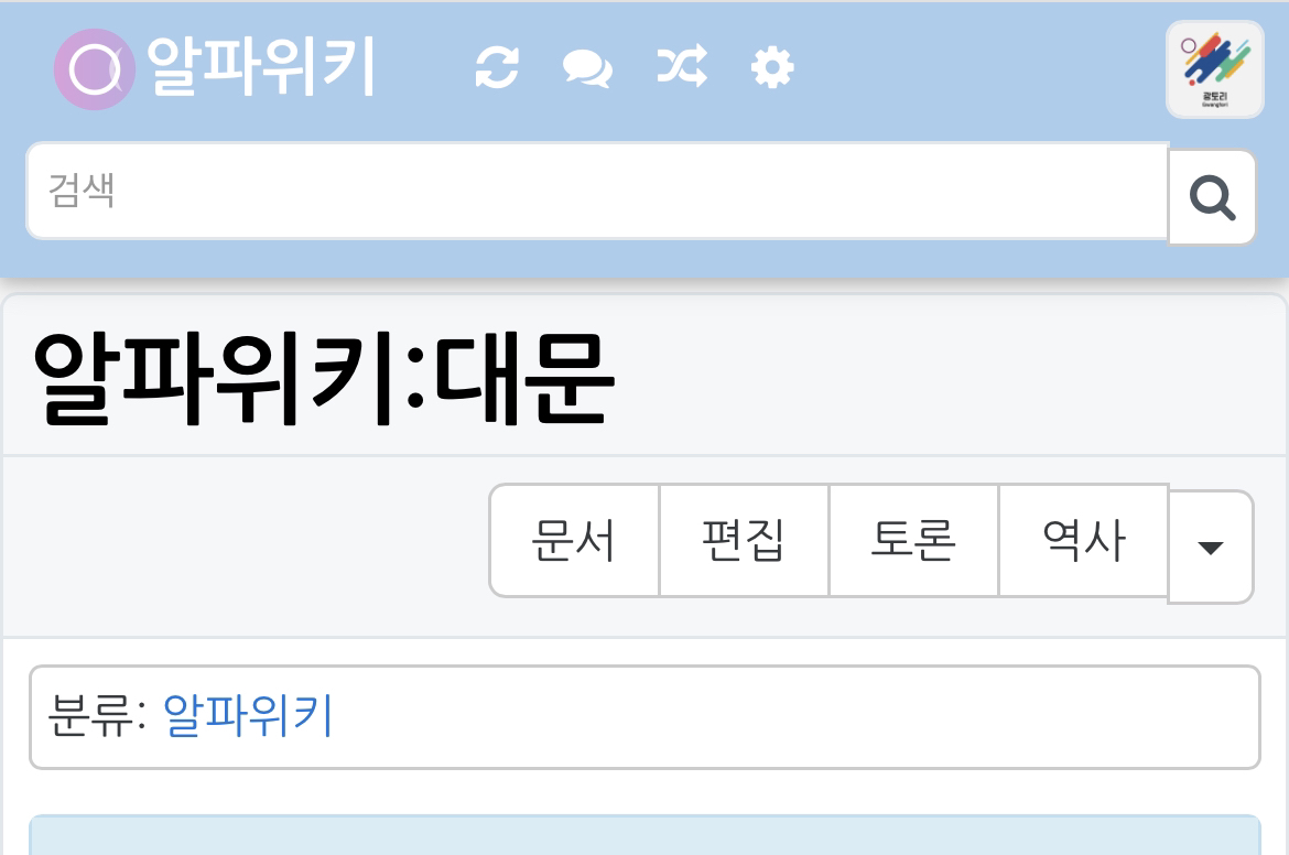 모바일 UI 호환성 문제 · Issue #45 · namu-theseed/theseed-skin-liberty · GitHub