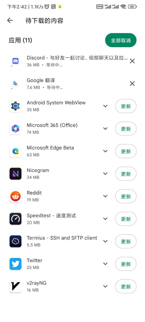 NekoBox存在无法在谷歌play商店上下载应用的问题 · Issue #118 · MatsuriDayo/NekoBoxForAndroid · GitHub