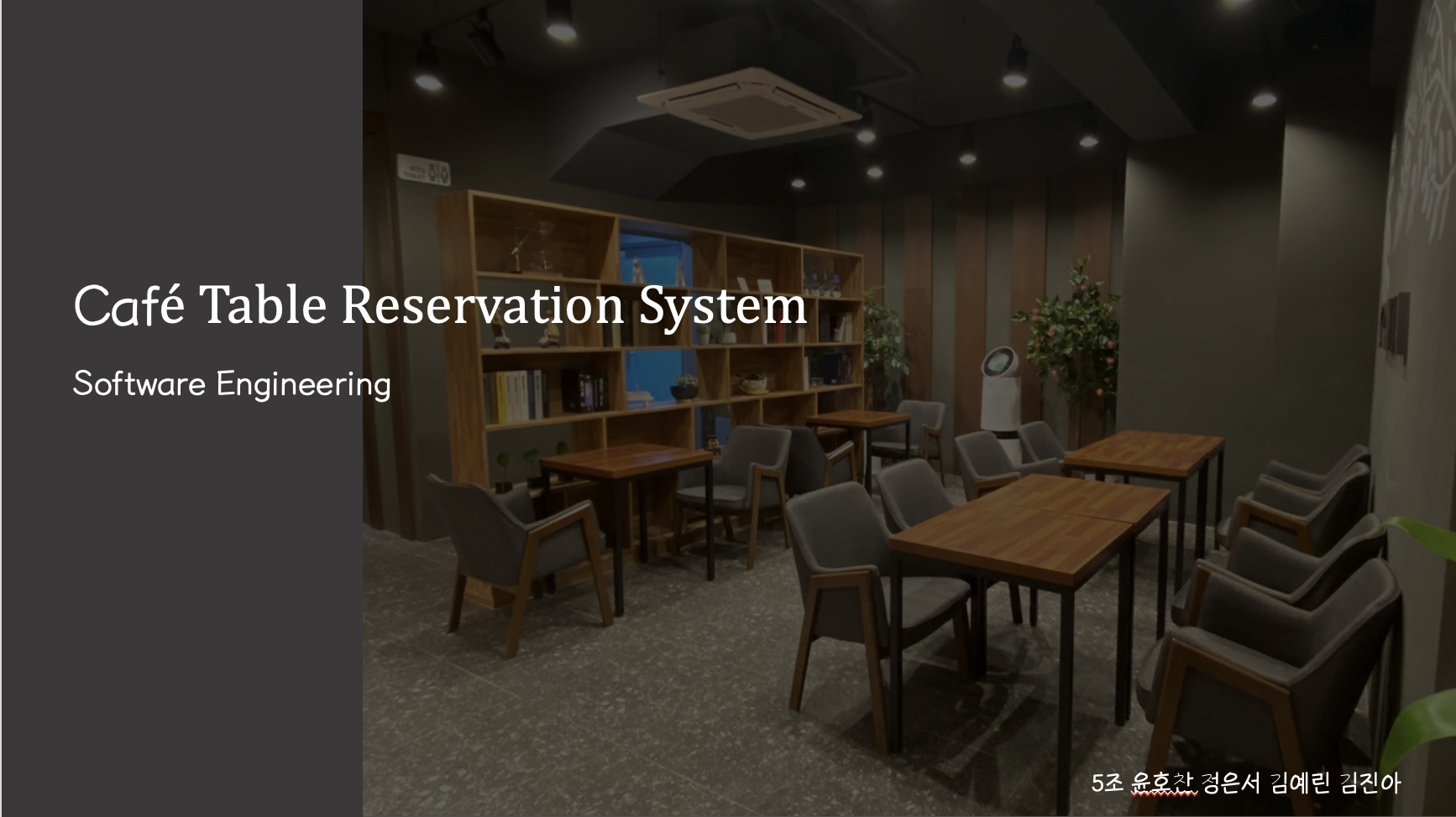 GitHub - Eunseo-Jeong/CafeReservation: 안드로이드 기반의 카페 좌석 예약 및 관리 시스템입니다.