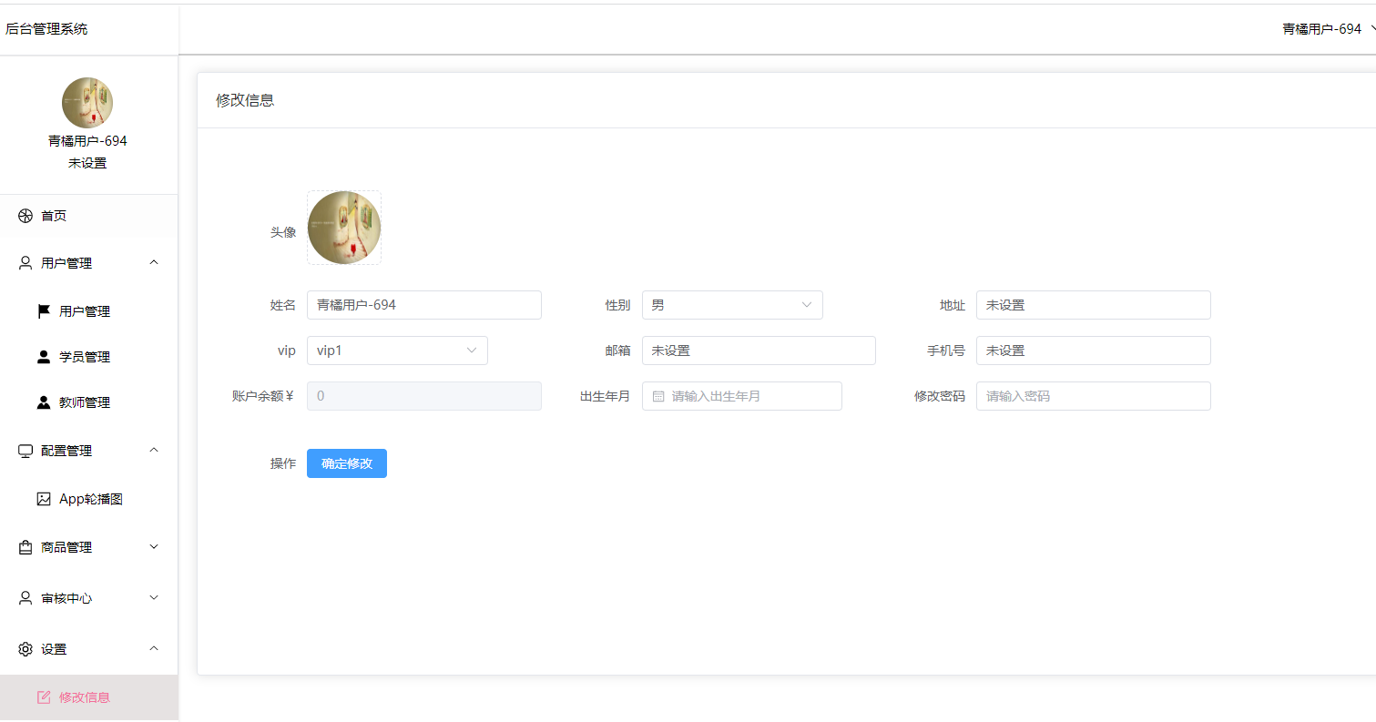 GitHub - 1530911097/hiphop-backstage: 1.这是一个vue3搭建后台管理