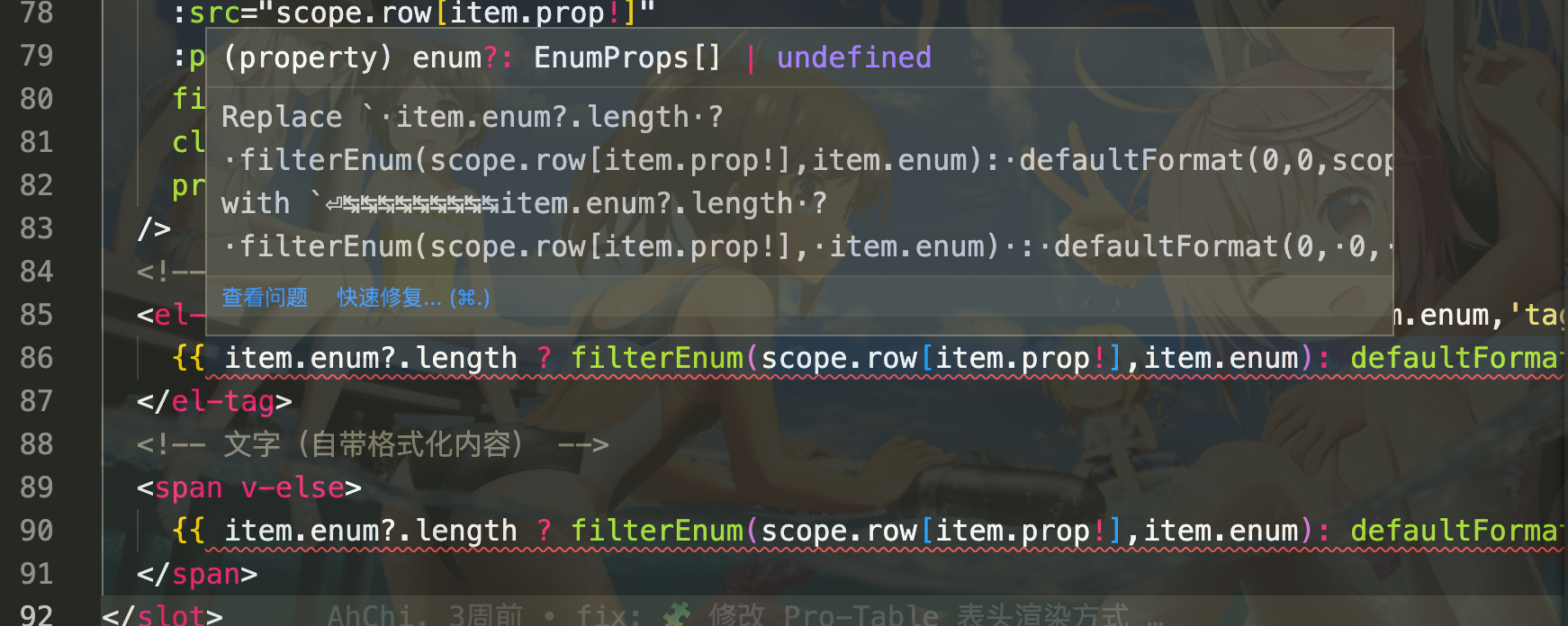 组件 Bug 格式化问题 · Issue 18 · Halseyspicy Geeker Admin · Github