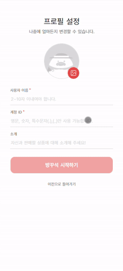 GitHub - mihyunLee/BangKKuseok: 방꾸석에서 인테리어를 구경하며👀 운이 좋다면 구매까지 할 수 있는 온라인 인테리어 플랫폼 ️