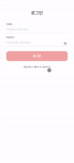 GitHub - mihyunLee/BangKKuseok: 방꾸석에서 인테리어를 구경하며👀 운이 좋다면 구매까지 할 수 있는 온라인 인테리어 플랫폼 ️