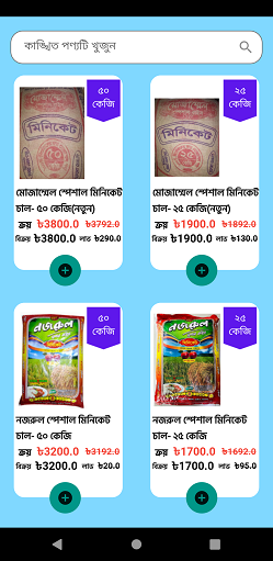 GitHub - realalyeasin/grocery_application: A flutter grocery application using Bloc, GetX, API Call