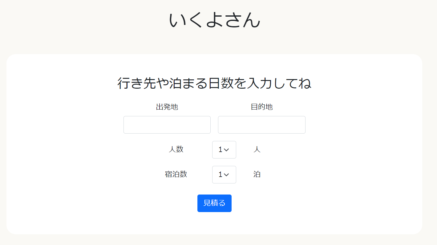 GitHub - yoshi47/ikuyosan