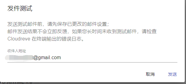 Cloudreve邮件发送问题 · Issue #661 · cloudreve/cloudreve · GitHub