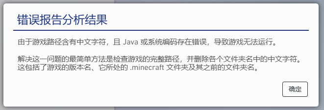 PCL2分析自己的日志出现错误的分析结果 · Issue #736 · Meloong-Git/PCL · GitHub