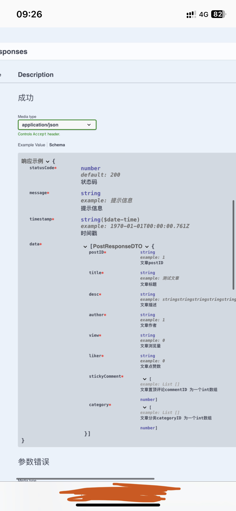 多级嵌套的schema没法显示 · Issue #1 · mzplus/nestjs-knife4j · GitHub