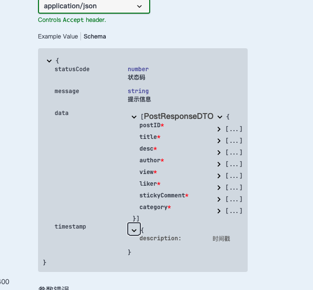 application/json内写schema无法显示 · Issue #565 · xiaoymin/knife4j · GitHub