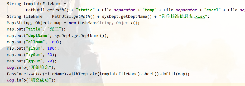 关于填充excel问题 · Issue #1263 · alibaba/easyexcel · GitHub