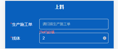 uni-forms 表单校验校验不触发红色框 · Issue #630 · dcloudio/uni-ui · GitHub