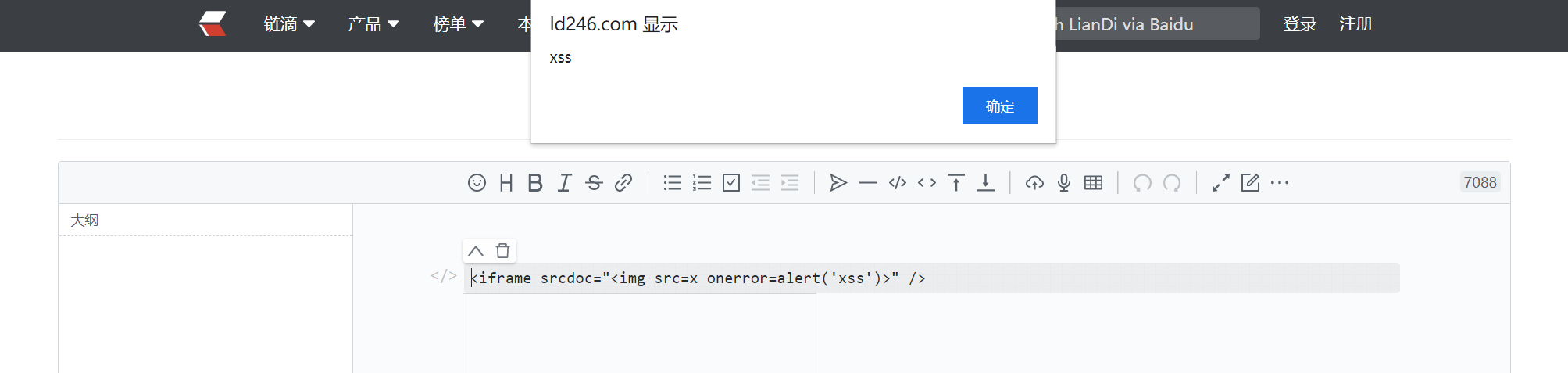 Xss 代码注入漏洞 · Issue 1395 · Vanessa219vditor · Github