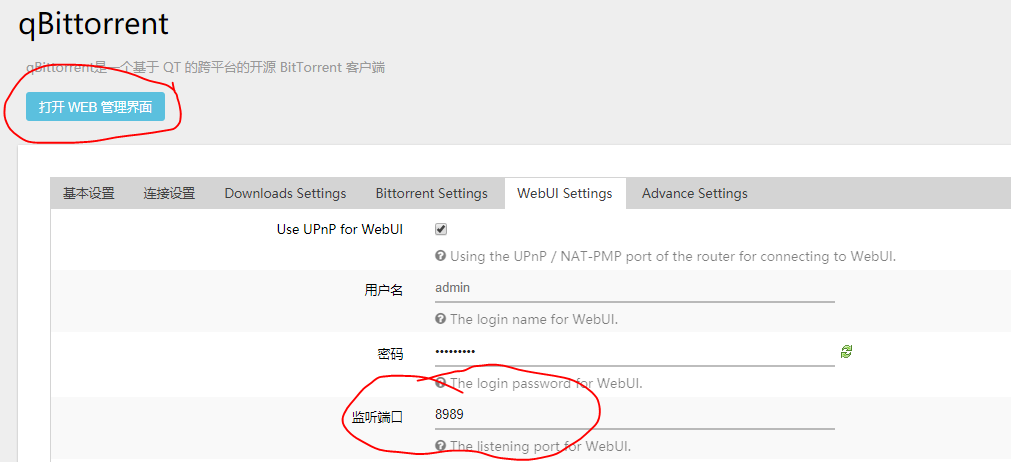 最新的QB修改了webui的监听端口生效后，点“打开web管理页面”跳转地址还是原来的8080端口 · Issue #2199 · coolsnowwolf/lede · GitHub