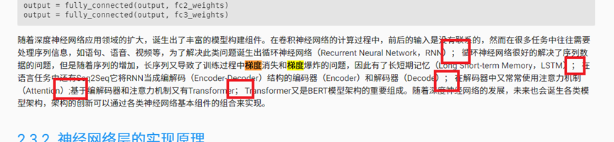 检视问题一览2 · Issue #234 · openmlsys/openmlsys-zh · GitHub