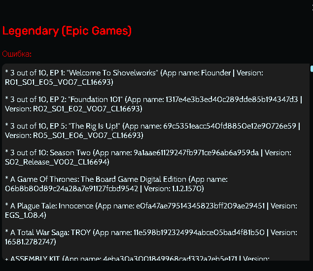 synchronization problem in EGS · Issue #2909 · Heroic-Games-Launcher/HeroicGamesLauncher · GitHub