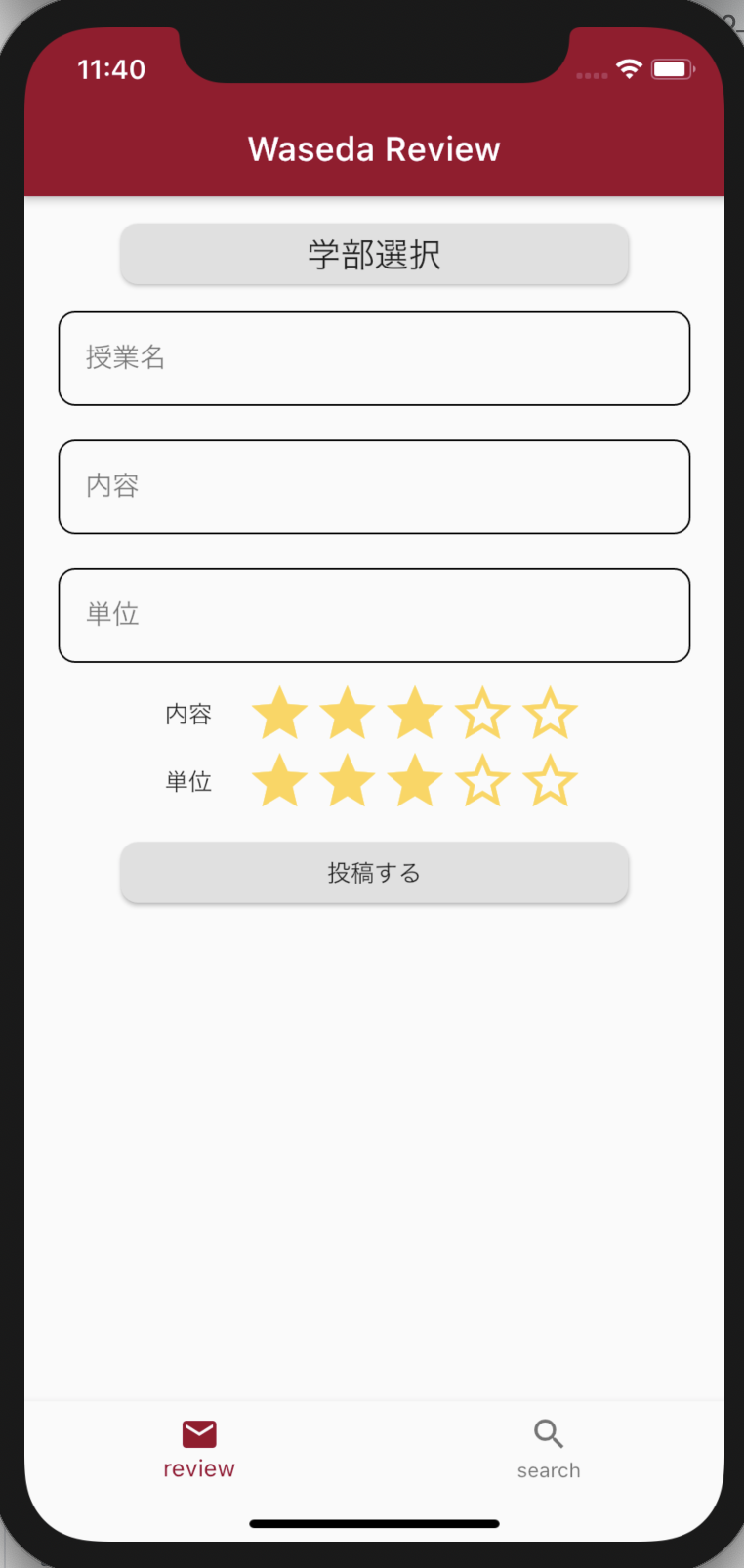 GitHub - hattoriGittaro/waseda_demo_app2: 早稲田大学の授業レビューアプリ