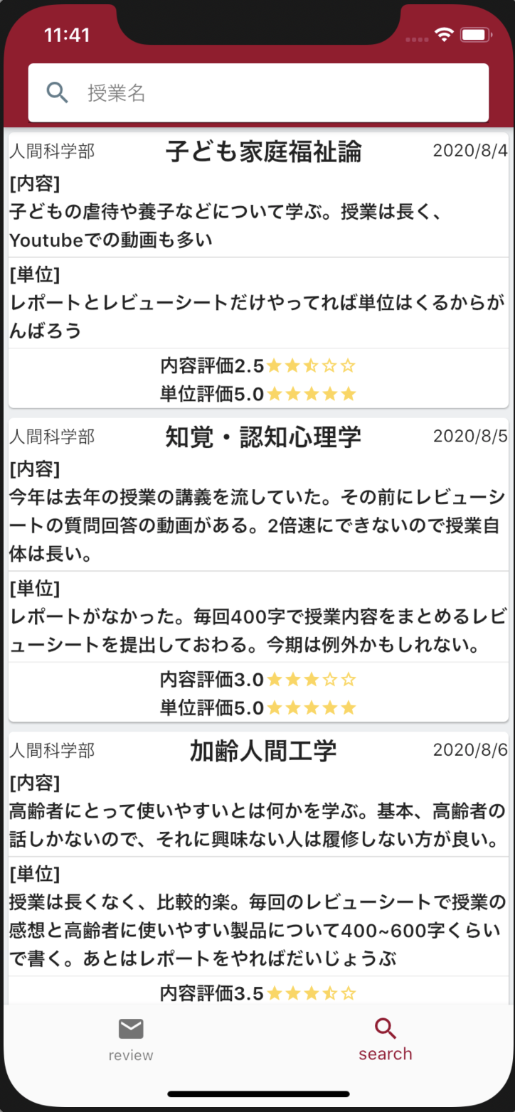 GitHub - hattoriGittaro/waseda_demo_app2: 早稲田大学の授業レビューアプリ