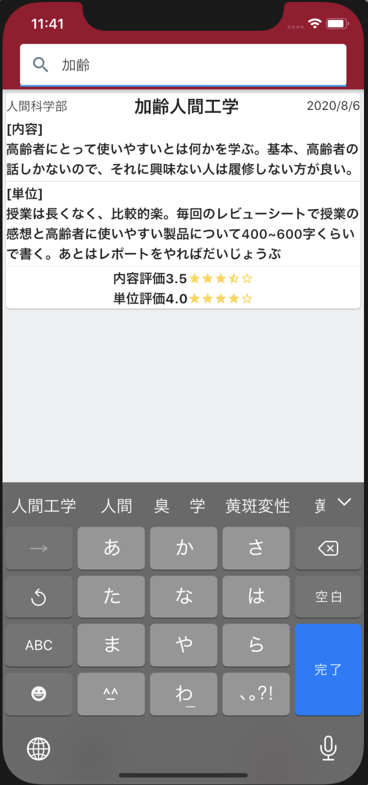 GitHub - hattoriGittaro/waseda_demo_app2: 早稲田大学の授業レビューアプリ