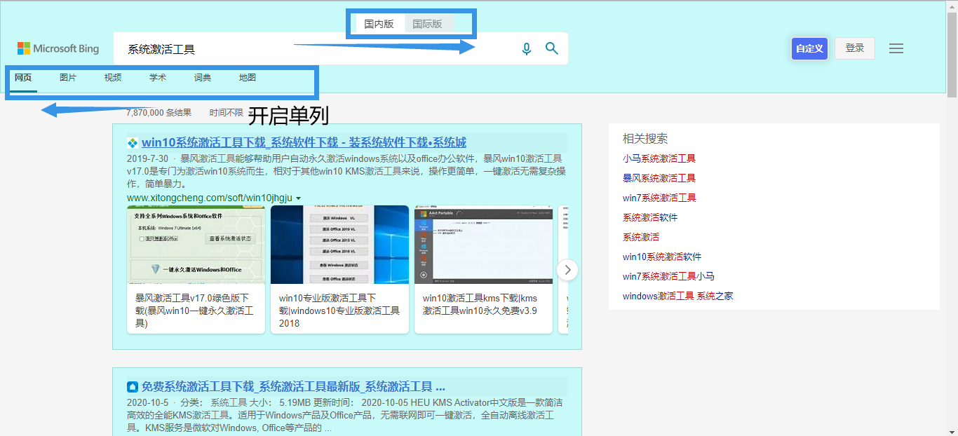 bing搜索启用脚本单列后页面布局错误 · Issue #164 · langren1353/GM_script · GitHub