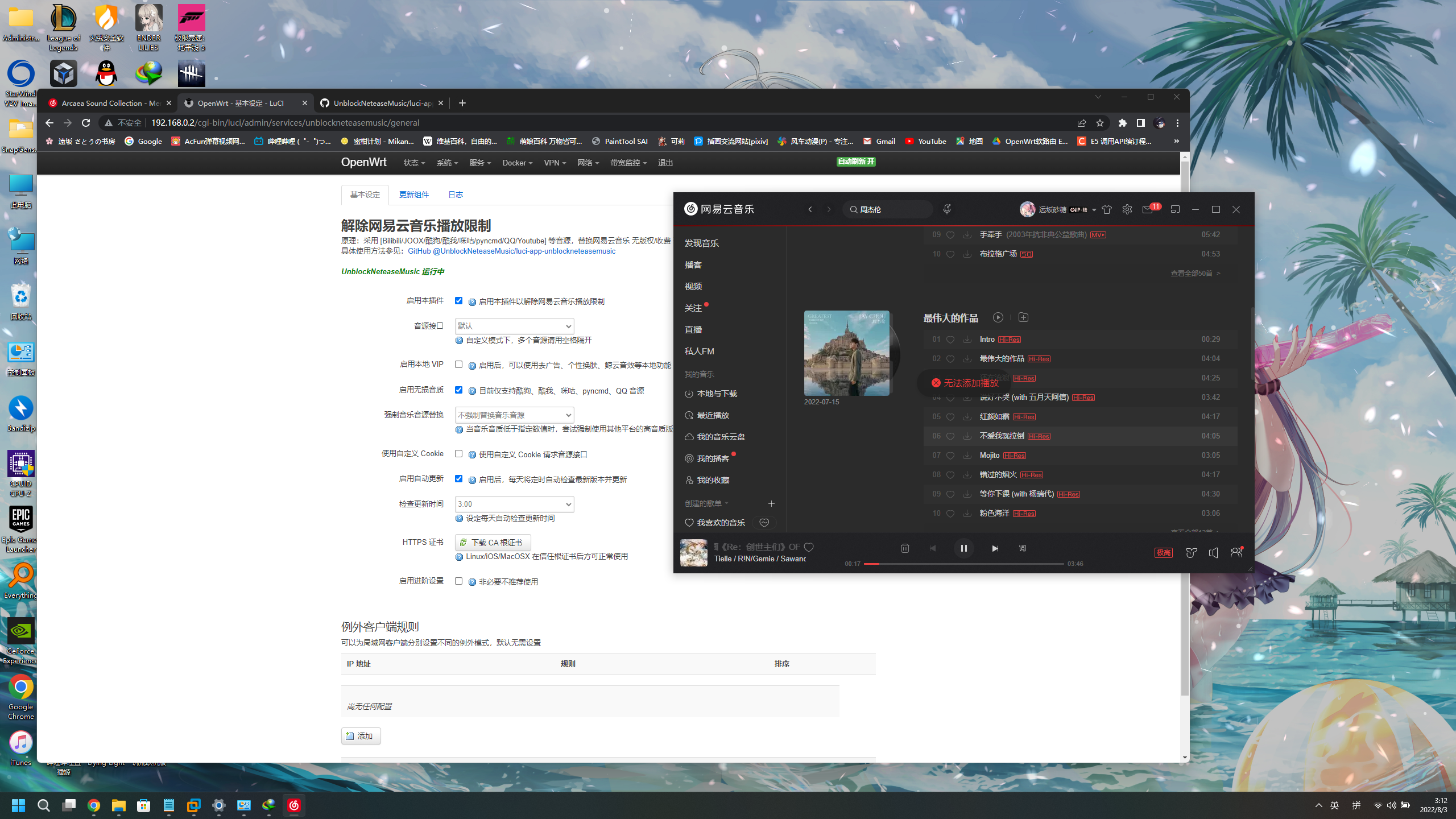 开启后歌曲高亮但无法播放 · Issue #177 · UnblockNeteaseMusic/luci-app-unblockneteasemusic · GitHub