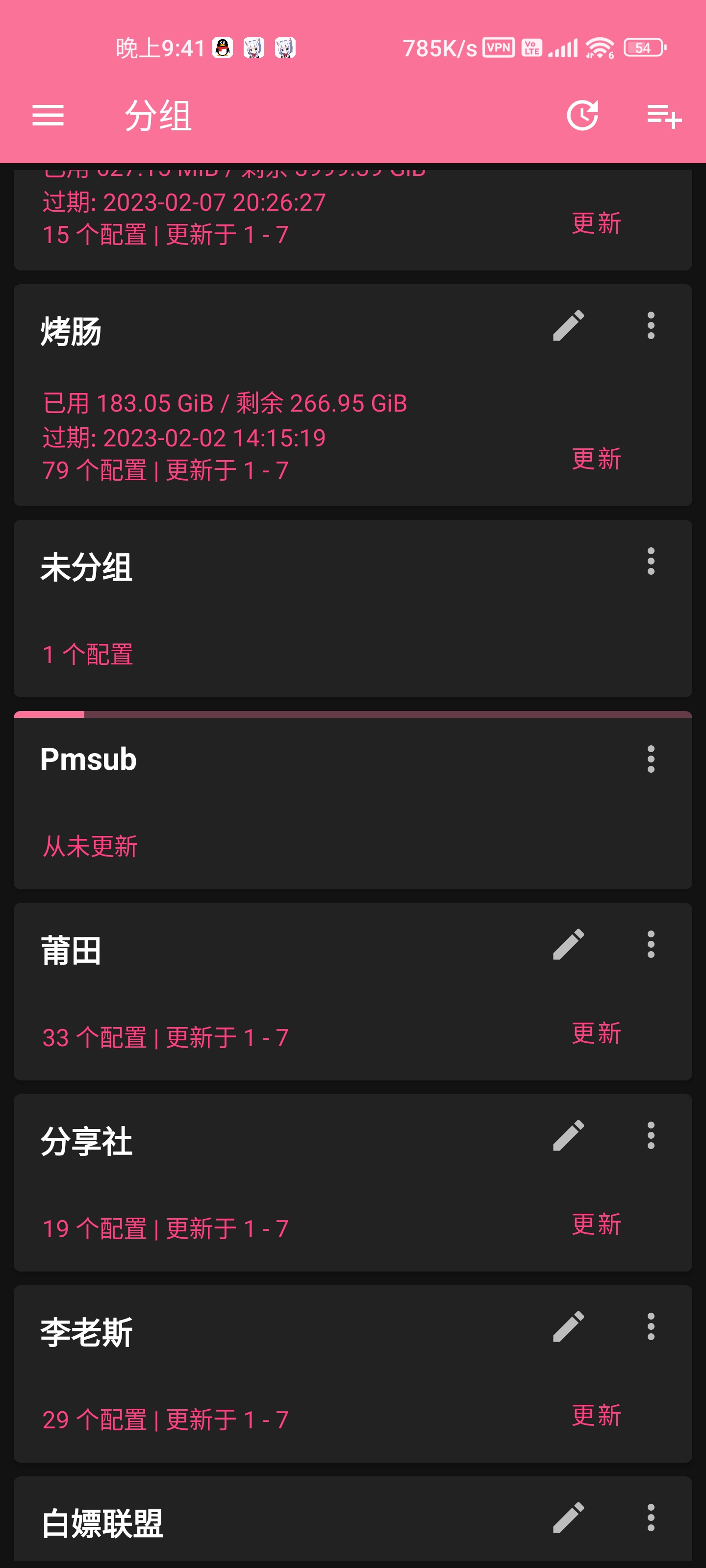 app 订阅更新状态异常 · Issue #275 · MatsuriDayo/nekoray · GitHub