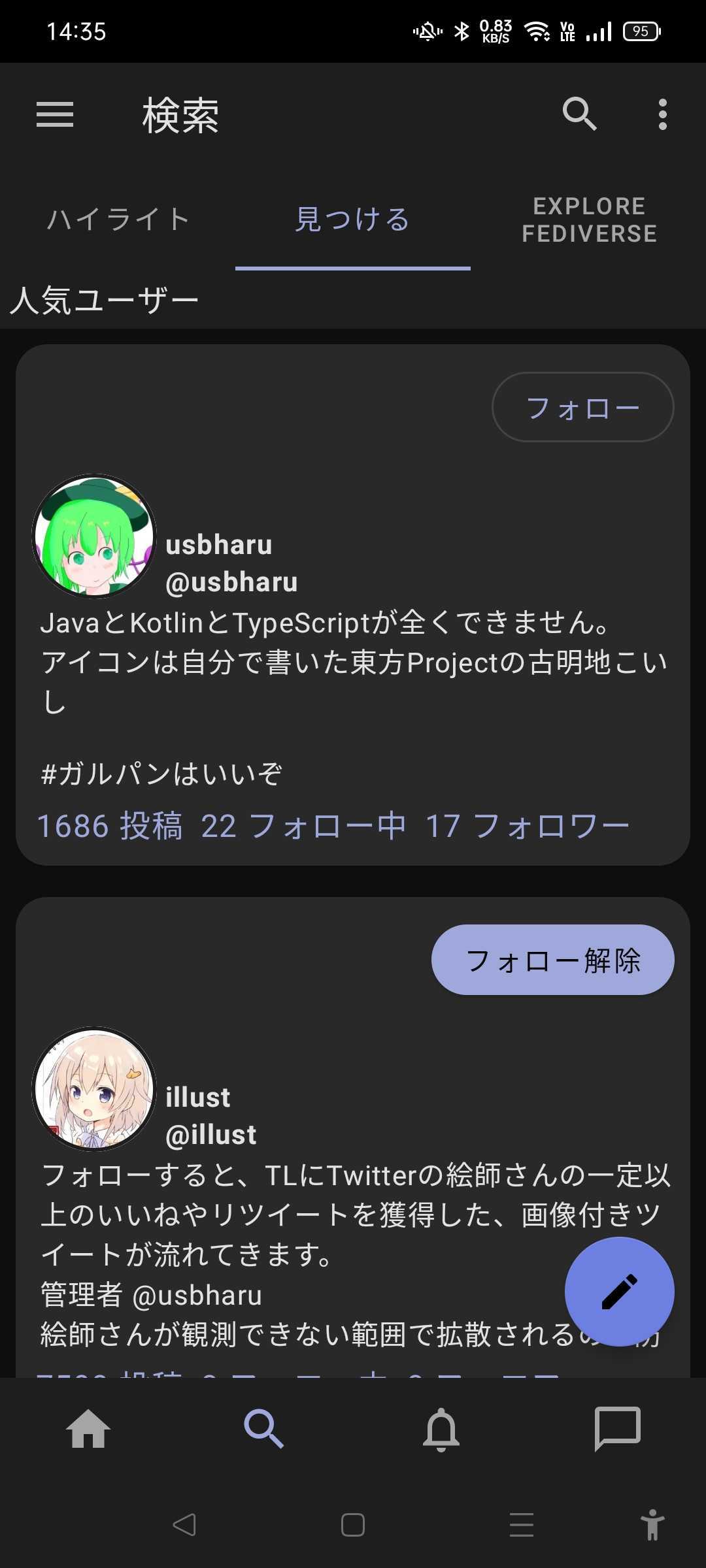 検索の「見つける」で自分自身をフォローするボタンが出てくる · Issue #1312 · pantasystem/Milktea · GitHub