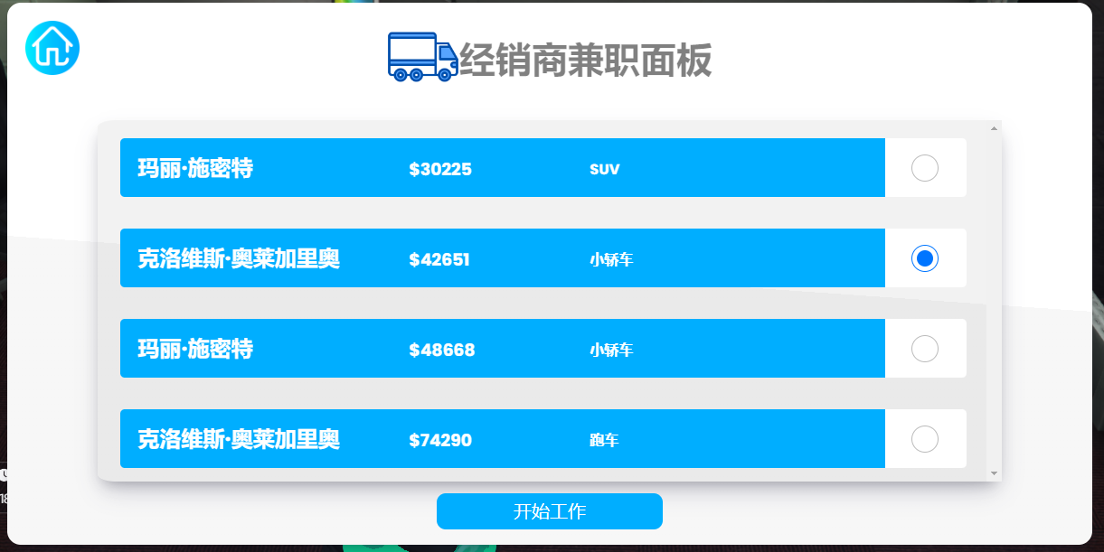 GitHub - DyroS3/dy_carDelivery: 适用于ESXcoe 1.8.5 其他版本自行测试