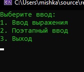 GitHub - BrightCaster/Console-Calculator: the most common calculator