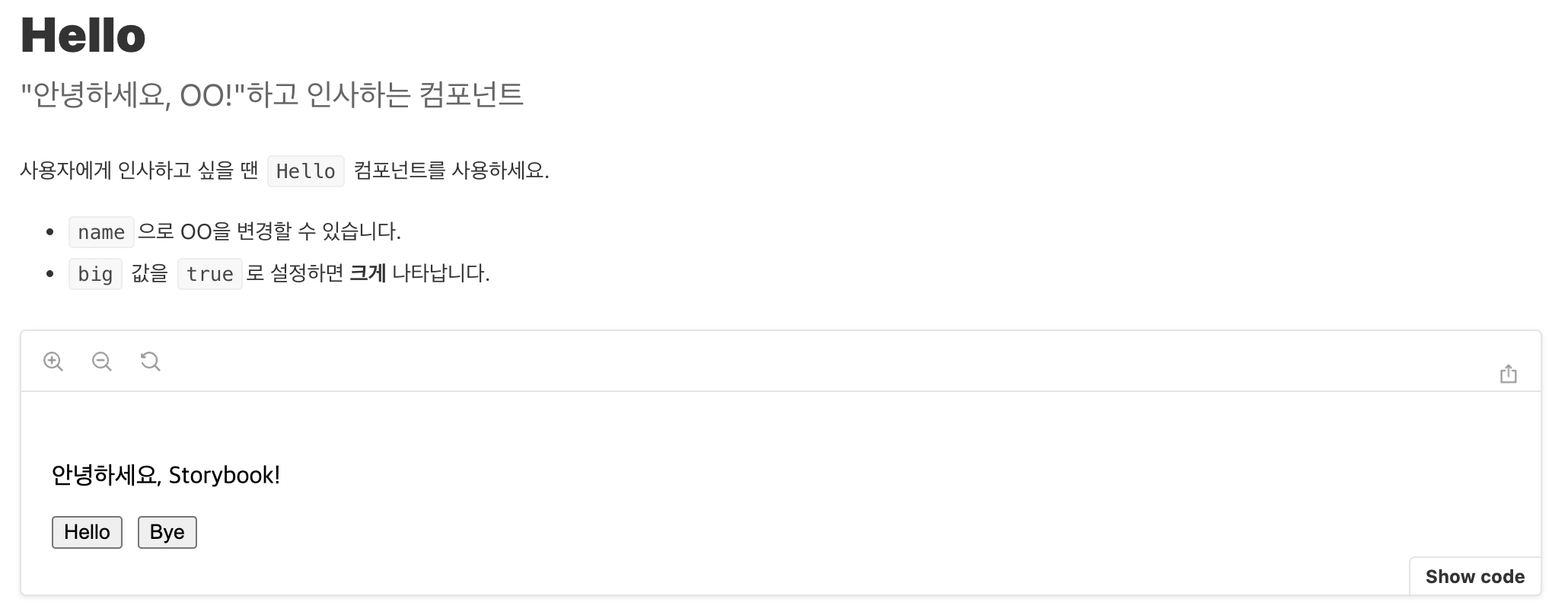 GitHub - hotbreakb/storybook-tutorial