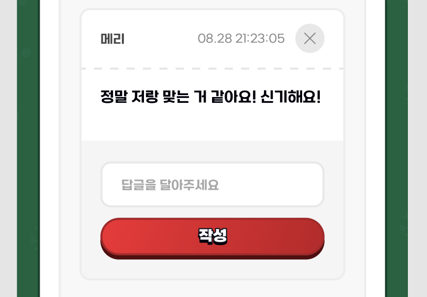 Feat: 댓글 삭제 · Issue #13 · MBTImaker/MBTImaker-React-frontend · GitHub