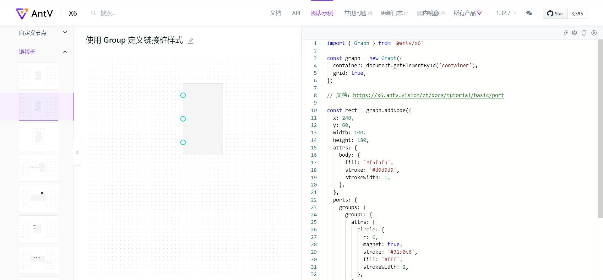 怎么样让连接桩随着鼠标的移出 连接桩消失 鼠标移入连接桩显现 · Issue #2412 · antvis/X6 · GitHub