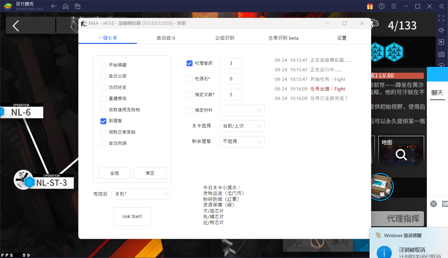 游戏正常却提示掉线也没重启游戏 · Issue #1922 · MaaAssistantArknights/MaaAssistantArknights · GitHub